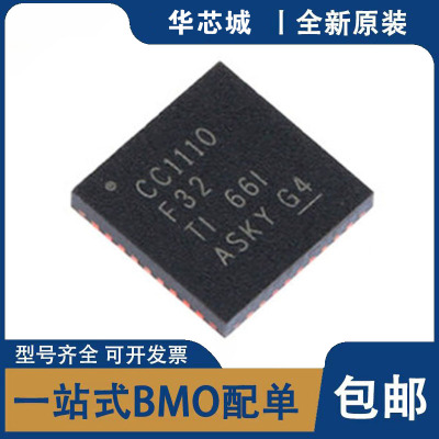 全新 原装 CC1110F32RHHR QFN-36 射频收发器 无线收发芯片IC