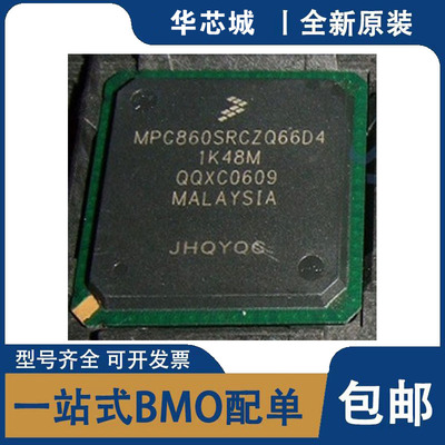 全新原装 MPC860SRCZQ66D4 BGA357 微处理器 芯片IC 欢迎咨询