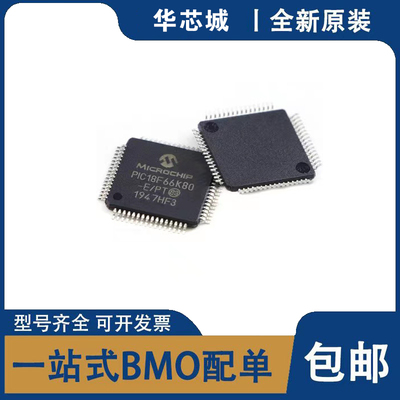 全新原装 PIC18F66K80-E/PT PIC18F66K80-I/PT TQFP64 集成电路