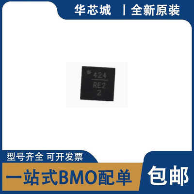 HMC424LP3E丝印424芯片