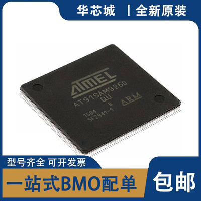 全新原装 贴片 AT91SAM9260B-QU QFP-208 ARM 微控制器 单片机