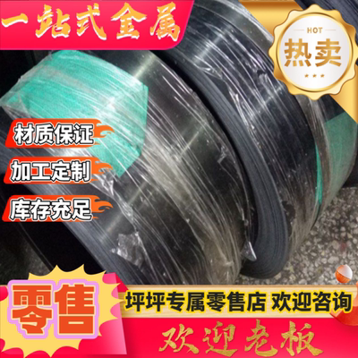 65Mn 65号钢 60Si2MnA弹簧钢板气割/锯切/激光切割/调质/精板光板