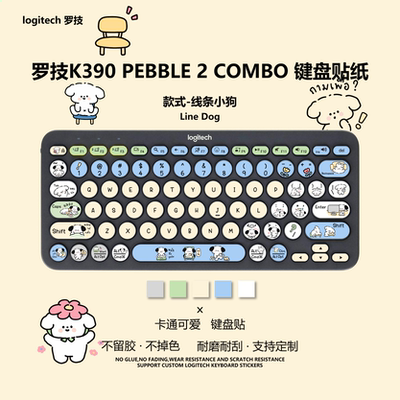 帕恰狗海报款罗技K390 PEBBLE2 COMBO键盘贴纸台式机贴纸按键贴
