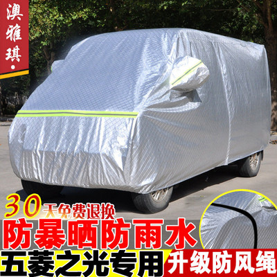 车衣车罩新之光面包防晒阻燃