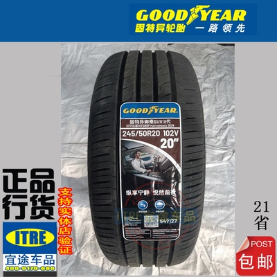 R20R21固特异轮胎235/245/255/265/275/285  GOODYEAR
