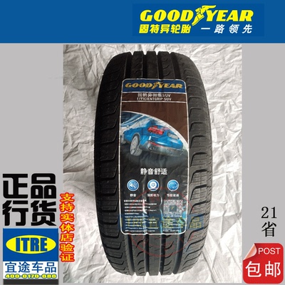 R19固特异轮胎225/235/245/255/265  GOODYEAR