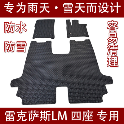 适用于雷克萨斯LM四座脚垫LM500h LM350h 300h右舵香港版防水地毯