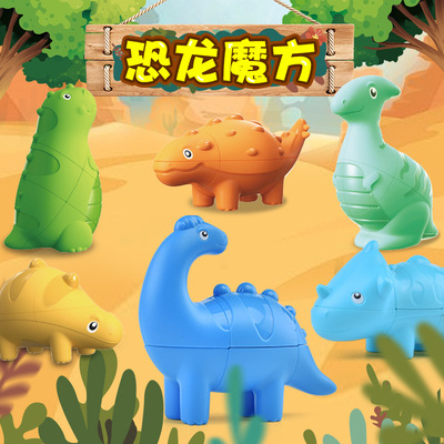 泛新 恐龙魔方二二三阶Dino Cube梁龙霸王龙副栉龙剑龙甲龙三角