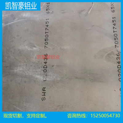 AL6063 6063T5铝排5356 2017铝棒5052-H32铝板 6010-T6铝合金5A66