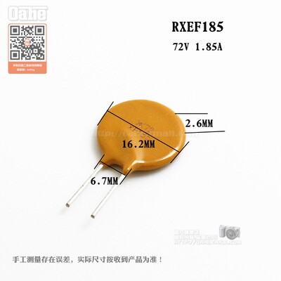 自恢复保险丝OAHE一件包邮