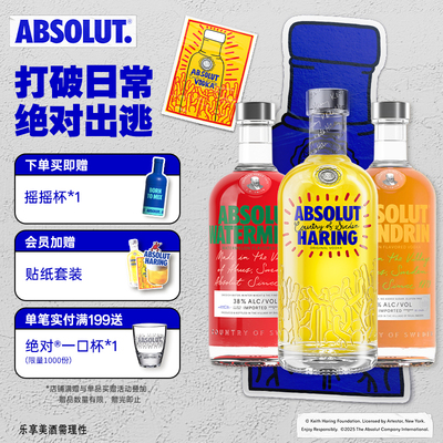 ABSOLUT绝对伏特加酒KeithHaring艺术瓶西瓜柑橘700ml套装调酒正