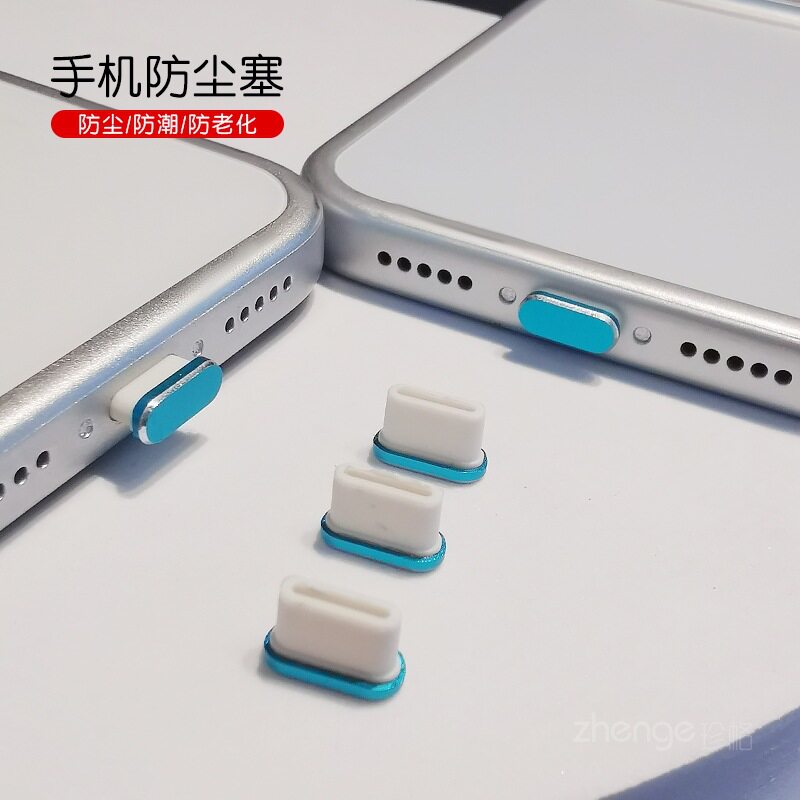 简约手机防尘塞充电口防脏适用于苹果安卓type-c手机孔防水潮湿配件数据充电孔耳机孔洞防锈便携小巧防丢新款
