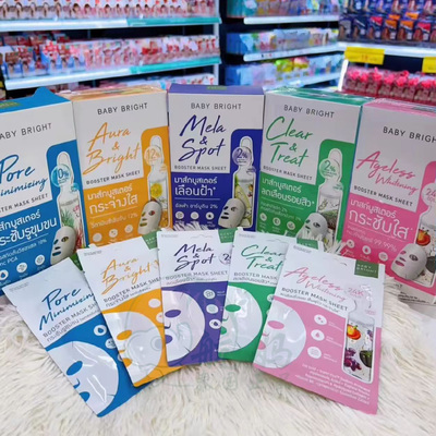 泰国babybright面膜精油华补水