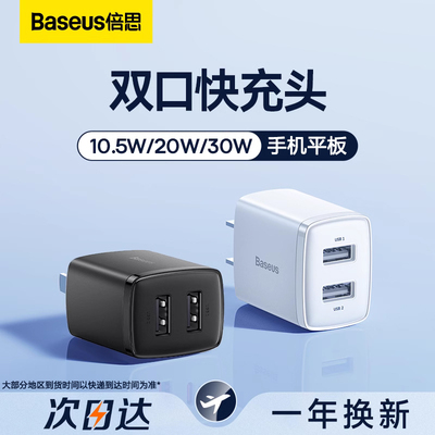 适用苹果USB快充头双口充电器头