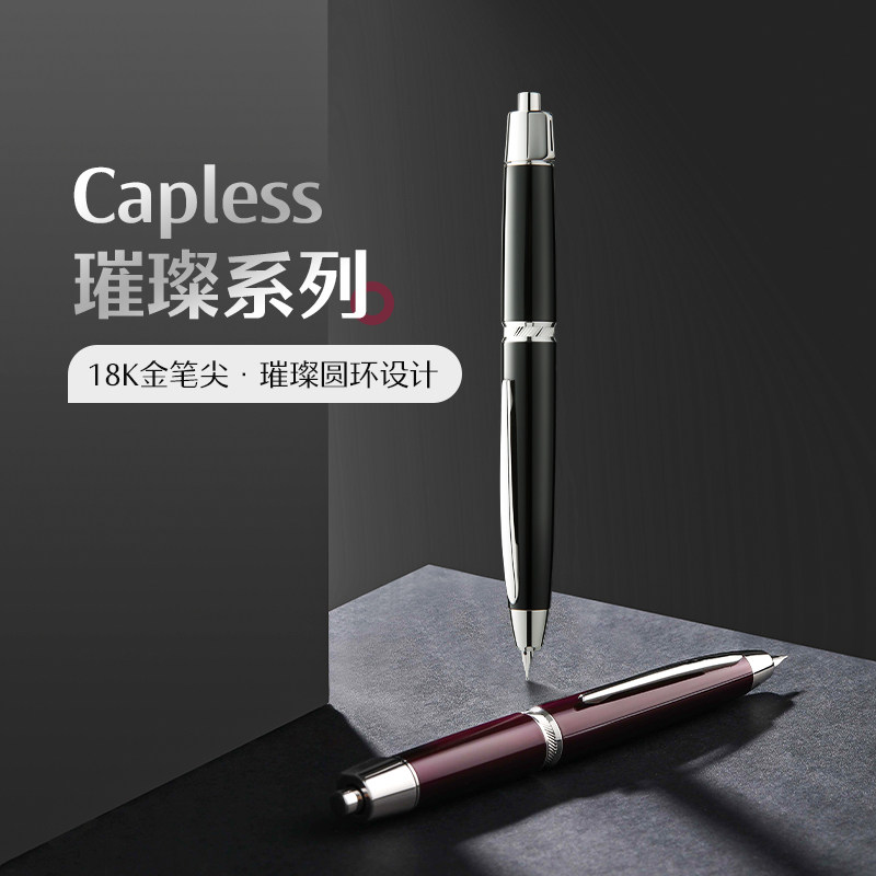 【顺丰包邮】PILOT/百乐CAPLESS按键式钢笔璀璨系列FCLS-3500RR旋转按压伸缩18K金尖钢笔送礼商务书写单支装_虎窝淘