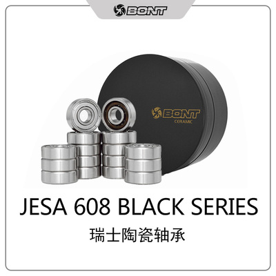 BONT瑞士JESA 陶瓷轴承原装进口速滑比赛专用轴承陶瓷7珠竞技轴
