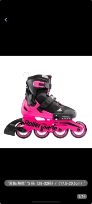 Rollerblade官方 溜冰鞋儿童初学者滑冰轮滑鞋旱冰中大童男可调