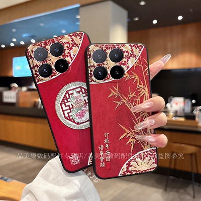 小米17TPro手机壳国风浮雕