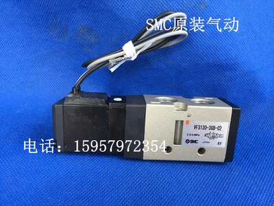 日本正品 VF3130-6GZE/6GB/6G/6GZ/6GZB-02单电控电磁阀代理商