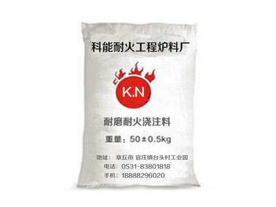 快干混凝土抗剥落耐火浇注料