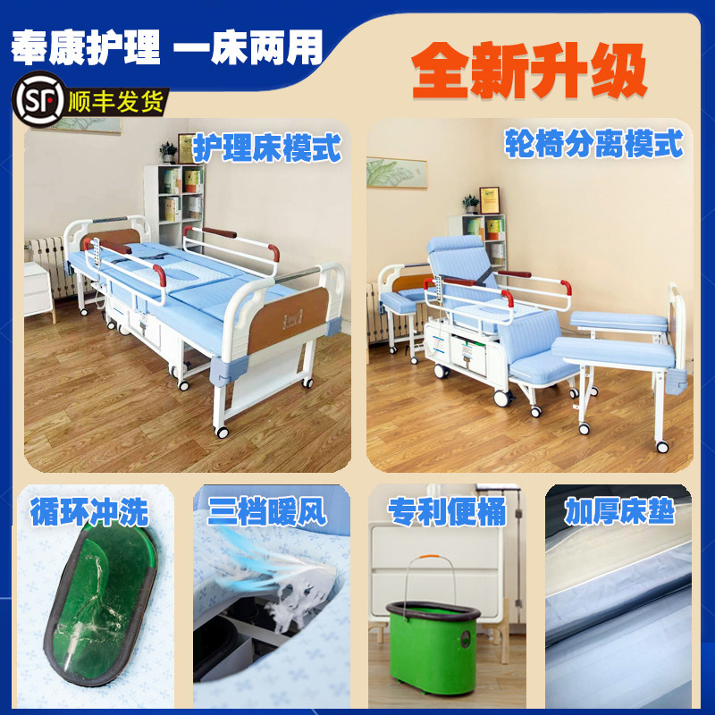 老人电动护理床轮椅多功能瘫痪病人大小便移动方便可冲洗电动吹干
