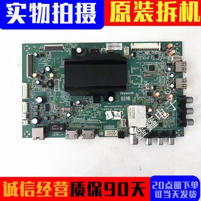 原装创维主板5800-A8S520-0P20