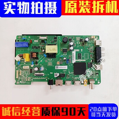 原装海尔主板TPD.T920T.PB738