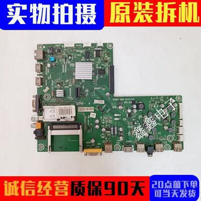原装海信主板RSAG7.820.4115