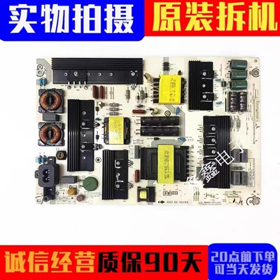原装海信电源板RSAG7.820.7843