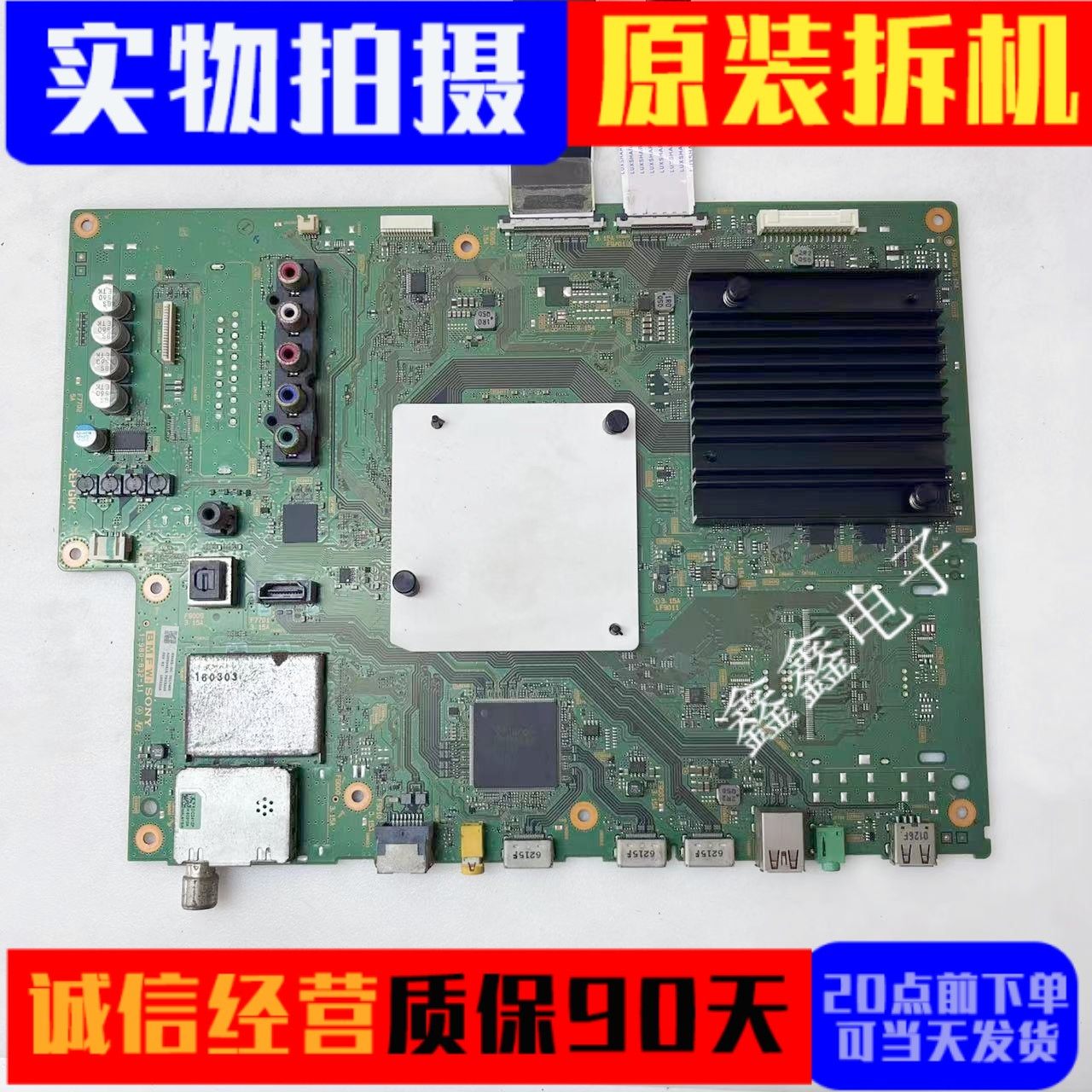 索尼KD-55X8566D KD-55X8500D主板1-980-832-11屏V550QWME0屏线_虎窝淘