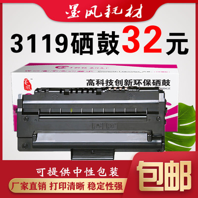 适用富士施乐3119硒鼓013R00625