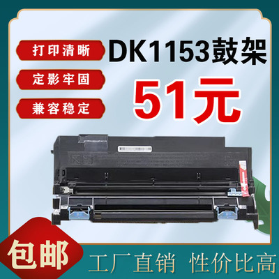 适用京瓷DK1153鼓架M2135dn