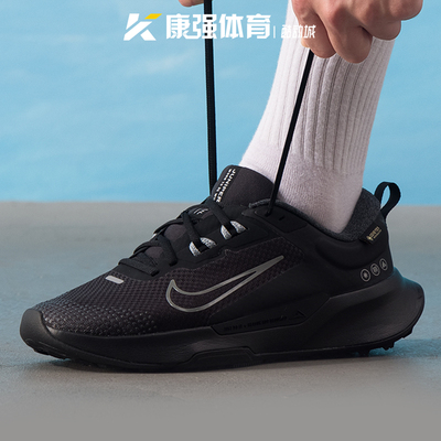 耐克nike男鞋JUNIPER TRAIL 2 GTX轻便透气运动跑步鞋HM9734-001