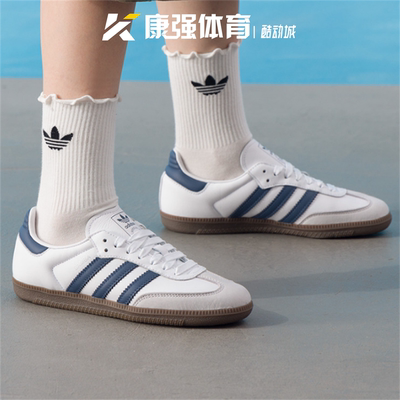 阿迪达斯三叶草女鞋秋季新款SAMBA OG经典复古百搭休闲板鞋JH5688