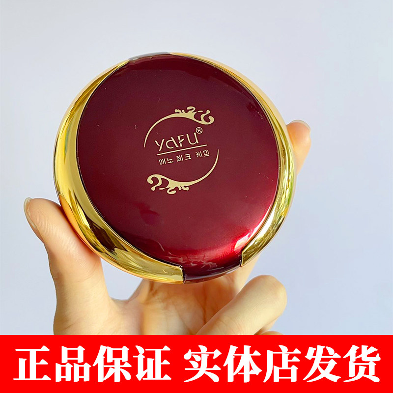 yafu雅芙晶靓透润两用粉饼双层干湿粉饼珠光细闪散粉修容定妆蜜粉_虎窝淘