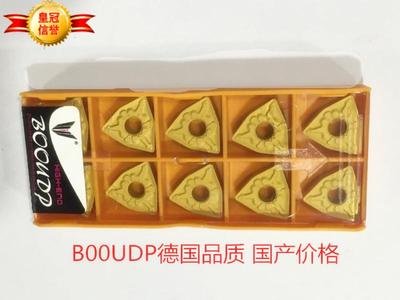 数控刀片桃形BOOU外圆车刀片WNMG080408TM BC1125多边形车刀片