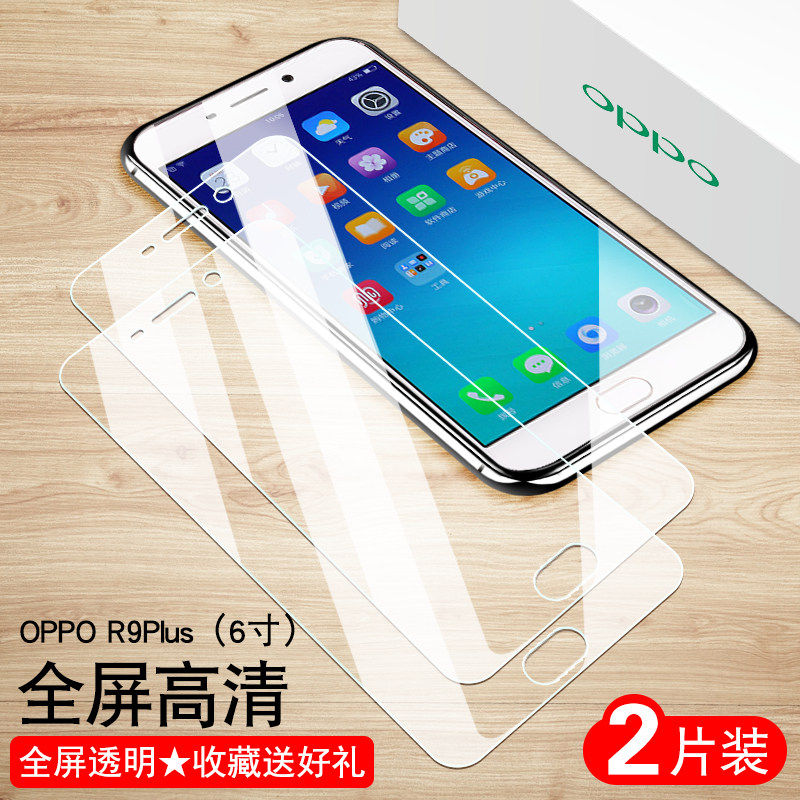 OPPO R9plus全屏钢化膜oppr9puls防摔防爆opor9plus玻璃模oppor高清oopR9Plus护眼opr9plus全屏莫r9p手机摸_虎窝淘