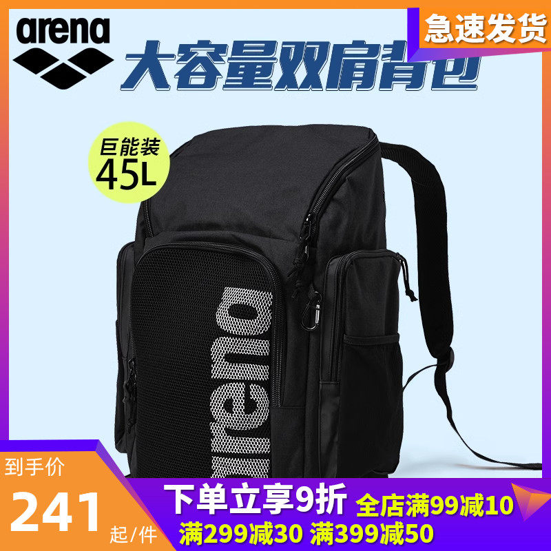 arena游泳收纳包防水干湿分离泳包儿童男女健身专用大容量双肩包_虎窝淘