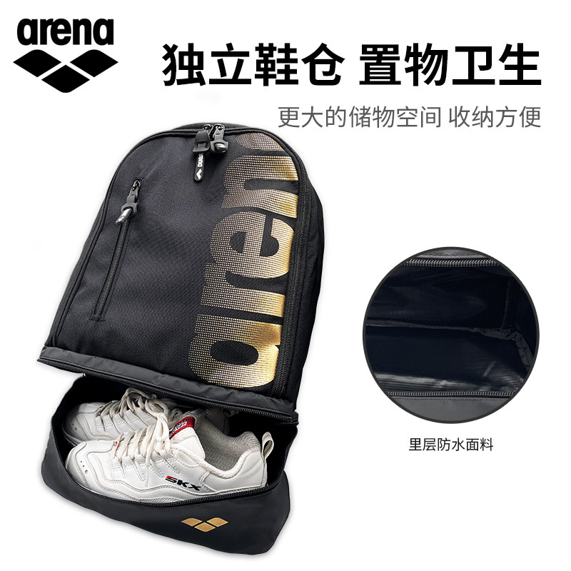 arena阿瑞娜游泳包男女士儿童双肩大容量专业防水独立鞋仓泳包_虎窝淘
