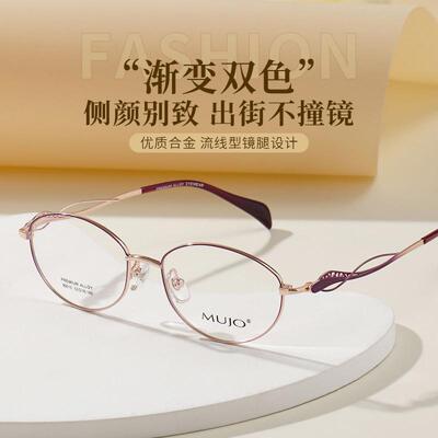 时尚全框纯钛合金女款近视眼镜框