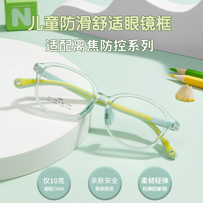 儿童时尚超轻TR90超轻近视眼镜框