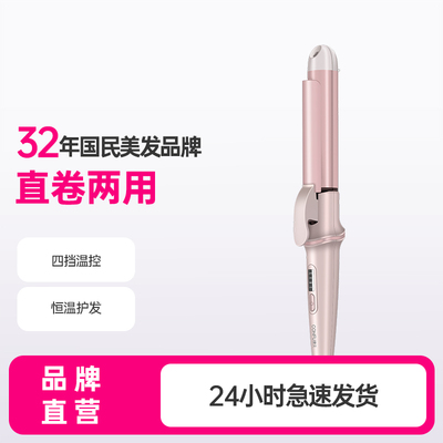 康夫卷发棒卷直两用负离子护发蓬松卷发器大卷夹板持久定型可携式