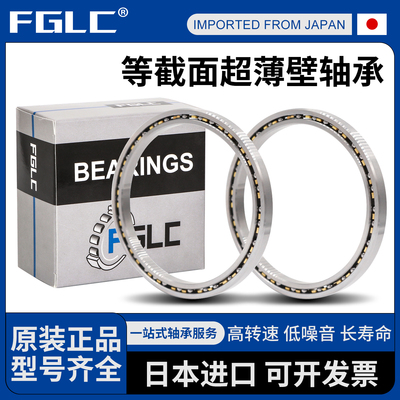 等截面英制薄壁轴承KG042 KG040 045 050 055 047 CP0 深沟球轴承
