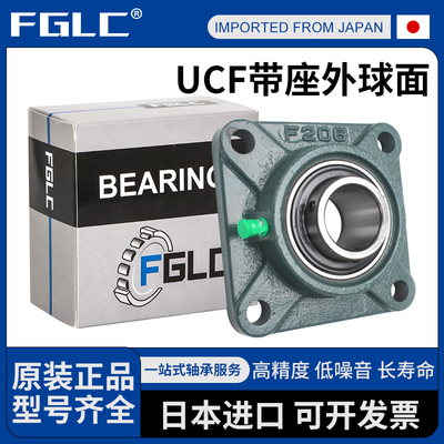 进口外球面轴承方形带座UCF202 203 204 F205 206 207208 209 210