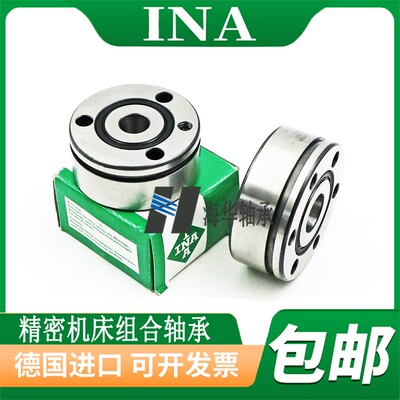 德国INA精密组合轴承ZKLF1255 1560 1762 2068 2575-2Z-2RS-PE-XL