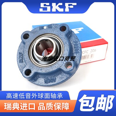 进口SKF外球面带座轴承FYC 40 45 50 55 60 65 TF KF FM WF