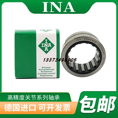 INA滚针轴承RNAO5x10x8 6x13x8 7x14x8 8x15x10-TV-XL高宝印刷机