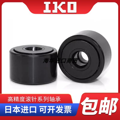 IKO英制轴承CRY 12 14 16 18 20 22 24 26 28 30 32 36 VR VUUR
