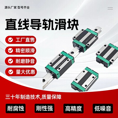 国产上银直线导轨滑块线轨HGH/HGW/15/20/25/30/35/45/CC/CA/HA