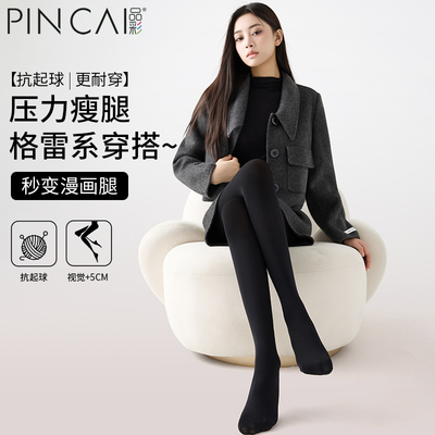 黑色压力瘦腿袜女秋冬季打底裤强压显瘦黑丝袜加绒加厚外穿连裤袜